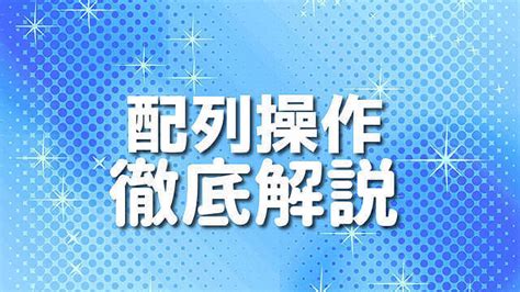 Pythonにおける対話モードの基本操作方法と使い方10選 Japanシーモア