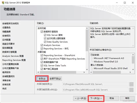 Sql Server2012的安装和使用sql Server 2012 Csdn博客