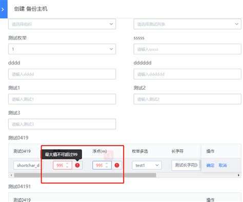 【31024 Feature Table Alpha1】可成功导入超出字段范围的值 · Issue 6869