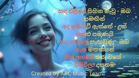 සඳ එළියේ සිහින මැවූ ඔබ සමගින් අද ඉතිරි වී ඇත්තේ දුක් කඳුළු පමණයි Youtube