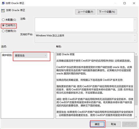Win10远程桌面 出现 身份验证错误，要求的函数不受支持，这可能是由于credssp加密oracle修正 解决方法 阿里云开发者社区