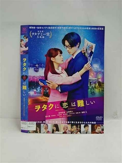 Yahooオークション 016757 レンタルup Dvd ヲタクに恋は難しい 444