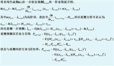 扩展卡尔曼滤波（ekf）算法详细推导及仿真（matlab）ekf算法 Csdn博客