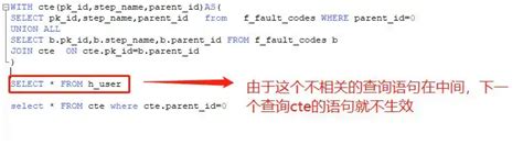 Sql Server|with As使用方法和注意事项 Sql Server|with As使用方法和注意事项