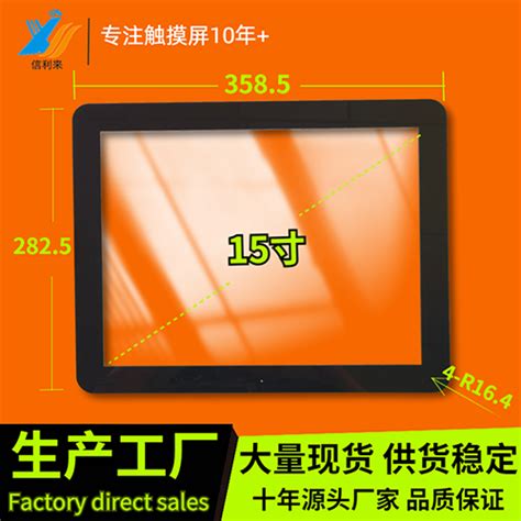 智能触摸屏的原理