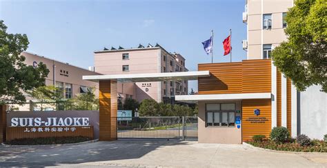 关于校园 上海闵行区协和双语教科学校