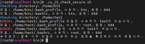 Linux Rhel 93 보안점검체크리스트 진행 및 쉘스크립트 작성 Linux Rhel 93 보안점검체크리스트 진행 및 쉘스크립트 작성