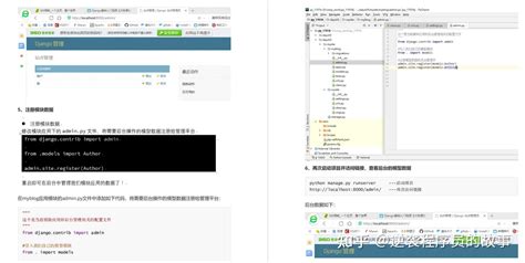 Python开发必备框架吹爆这本Django核心开发手册 知乎