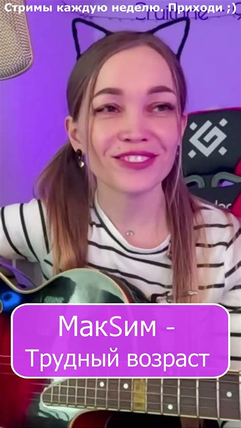 Макsим Трудный возраст Youtube