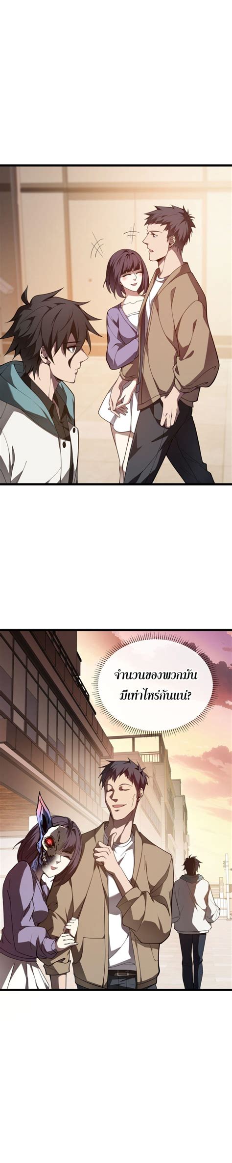 อ่านการ์ตูน I Contracted Myself 2 Th แปลไทย อัพเดทรวดเร็วทันใจที่