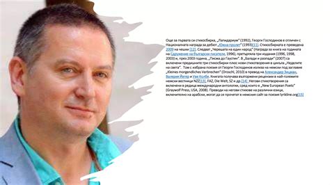 Георги Господиновpptx