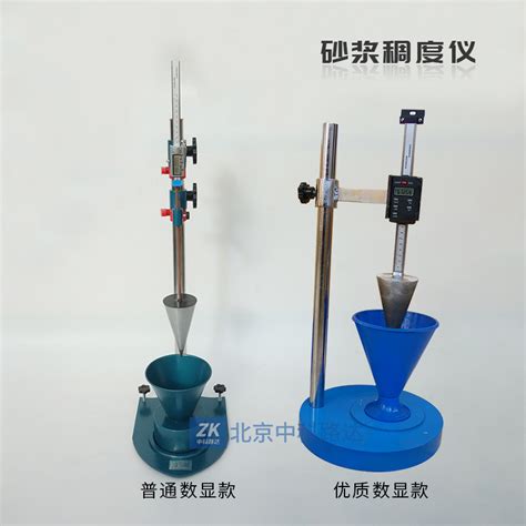 SC 145数显砂浆稠度仪指针普通测量仪测定仪流动性试验仪