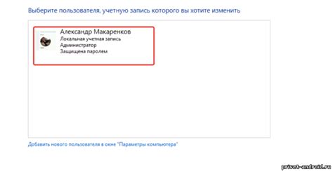 Как переименовать учётную запись в Windows 10 — как в Windows 10