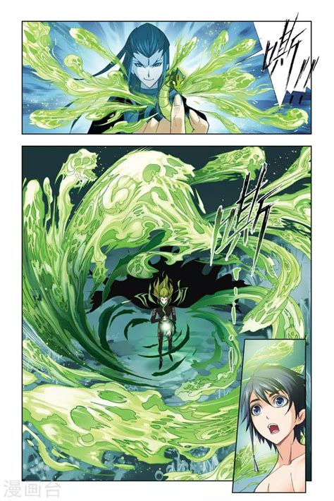 第196話 試毒上 斗羅大陸 包子漫畫