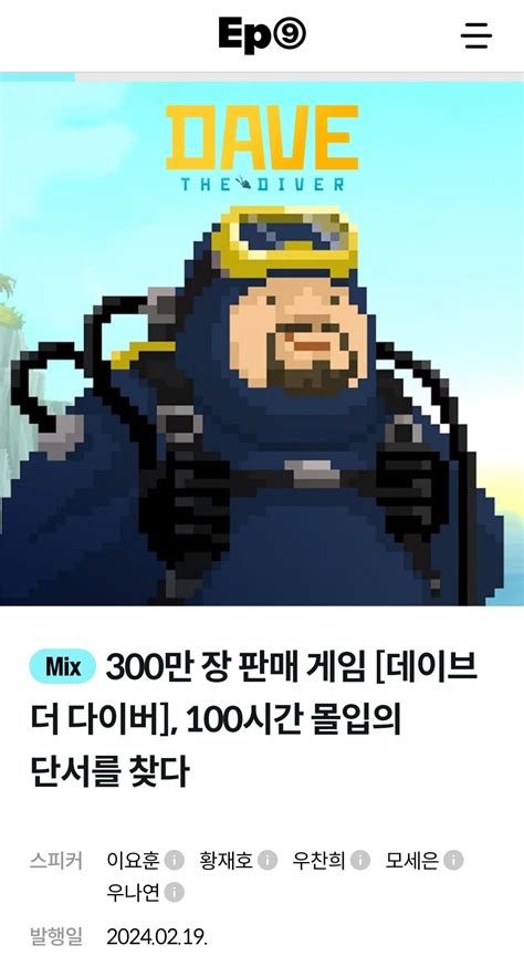 “미야모토 시게루가 이런 말을 했어요 ‘기획하는 과정은 현미경으로 살피고 다 만든 제품을 평가할 땐 2만 피트 상공에 올라가서 보라고요 마찬가지예요 게임을 만들 땐