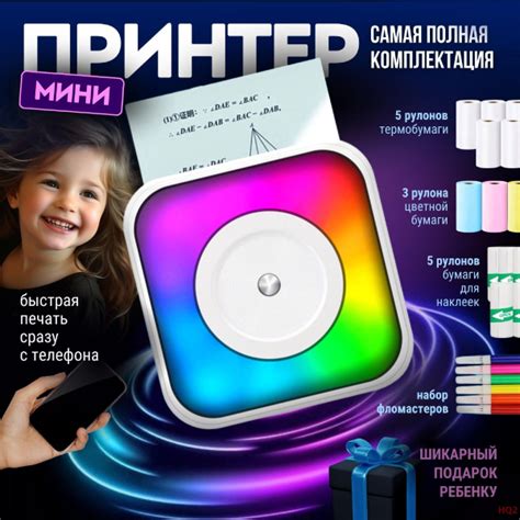 Мини принтер термо Just Look Мини принтер портативный для печати фотографий этикеток и наклеек