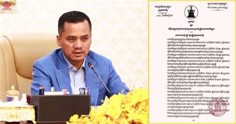 ក្រសួងមហាផ្ទៃ