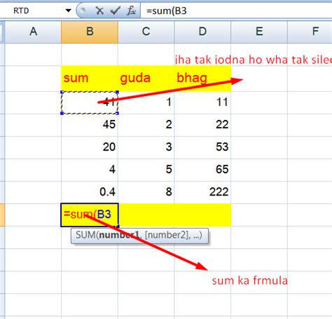 Computer Mobile And Other Tips And Trick Hindi हिन्दी जानकारी Ms Excel Me Sum Jodna Guda