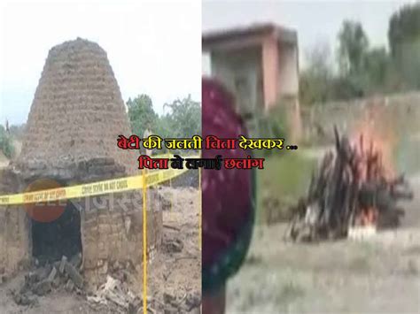 Bhilwara Bhatti Massacre Seeing Halfburnt Parts Of Daughter Father Lost