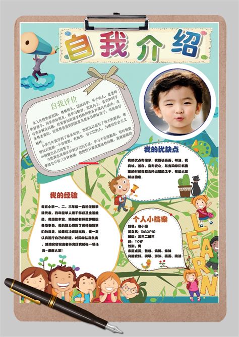 免费word模板 免费word下载 第105页 脚步网