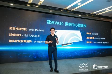 最前线｜瀚博半导体发布数据中心推理卡va10，宣布预览7nm云端gpu 36氪
