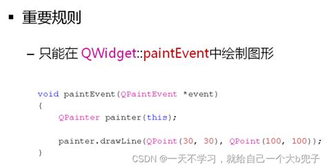 qt学习笔记5 图形绘制，视口和窗口，图像的处理与绘制，截图，文本的绘制，随机对话框 qt 绘图窗口 csdn博客