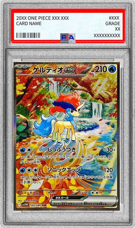 〔psa9鑑定済〕ケルディオex【sar】 169086
