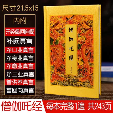 Phonetic Version Of Buddhist Diamond Sutra Scriptu Grandado