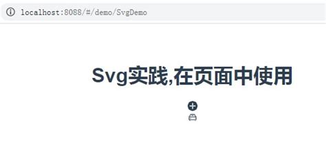在Vue中使用svg图标即封装自定义svg icon标签 轴轴 博客园