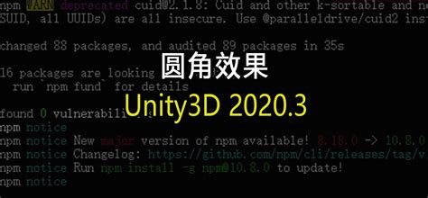 如何在 Unity3d 中实现圆角效果?unity3d北桥苏infoq写作社区 如何在 Unity3d 中实现圆角效果?unity3d北桥苏infoq写作社区