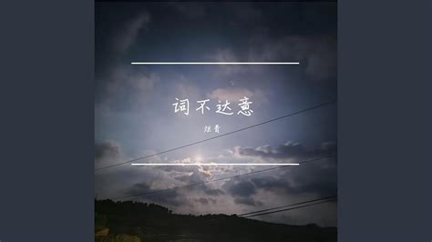 笨鸟先飞 Youtube 笨鸟先飞 Youtube