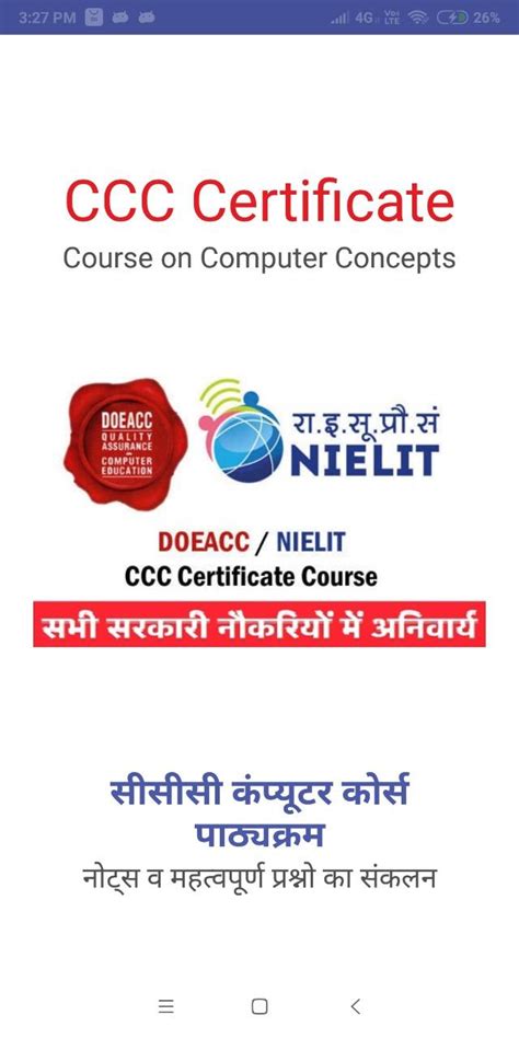 Ccc Exam Apk For Android Download