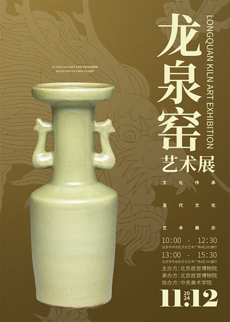 展览海报艺术展海报