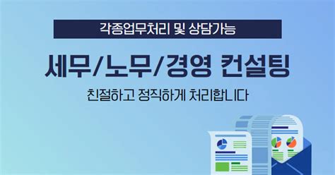 경기도 세무회계사무소 고수의 회계세무 서비스 경기 남양주시 숨고 숨은고수