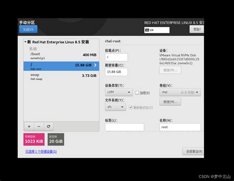 安装linux8 5及后续初始化部署 red hat enterprise linux release 8 5 ootpa csdn博客