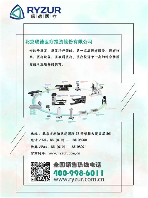 第80届中国国际医疗器械秋季展cmef，即将开幕！ 瑞德新闻 北京瑞德医疗投资股份有限公司
