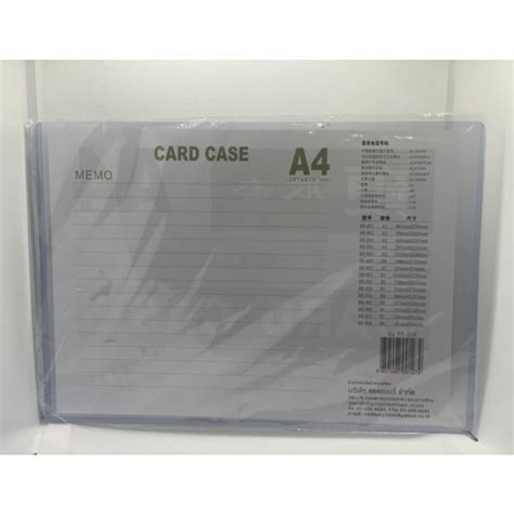 ซองพลาสติกแข็ง ขนาด A4 การ์ดเคส Card Case Ttktrading Thaipick