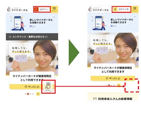 【確定申告書等作成コーナー】 Qrコード読取機能のアイコンが表示されない