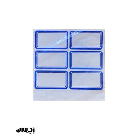 برچسب دور آبی ۲۰ برگی