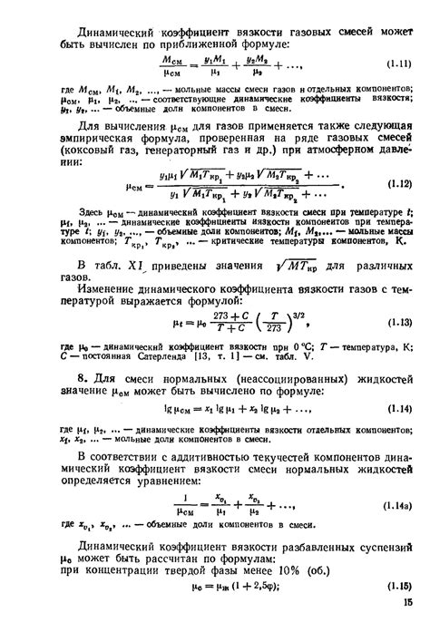 Примеры и задачи по курсу процессов и аппаратов химической технологии ...