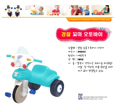 오케이아이몰 Cm 경찰오토바이 삼륜 자전거