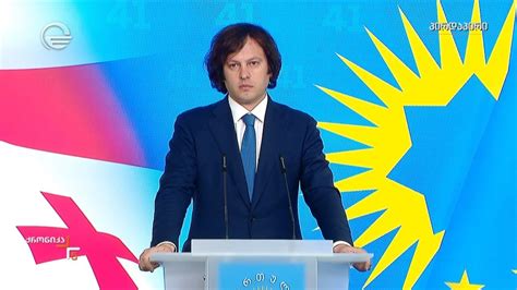 ირაკლი კობახიძის ბრიფინგი Youtube