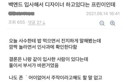 신입사원 진짜광기 인스티즈 Instiz 이슈 카테고리