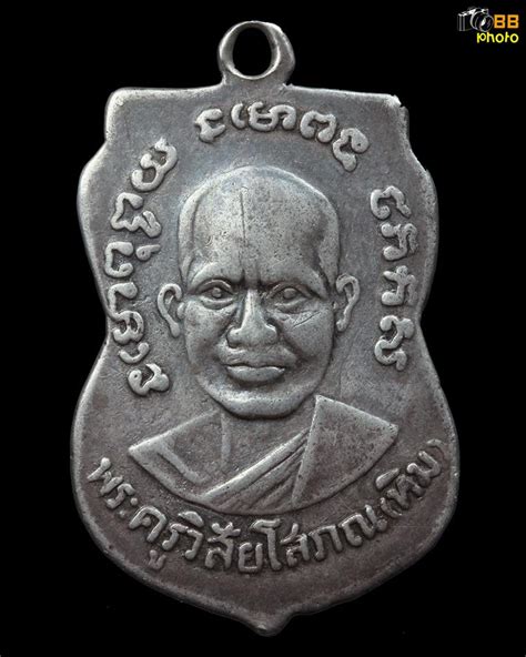 เหรียญหลวงพ่อทวดรุ่นต่างๆวัดช้างให้ ปี๒๕๐๐ถึงปี๒๕๑๒ รุ่น 3 เนื้อเงินลงยาแดง ที่สุดของความหายาก