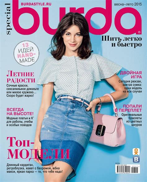 Brdaspets032015 | Revistas de costura, Revistas de moda, Moda