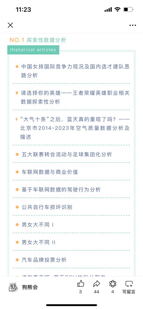 统计学25春 第2章