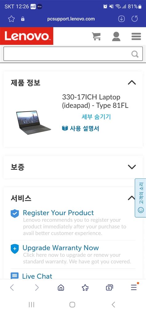 레노보 노트북 아이디어패드 17인치 당근 중고거래