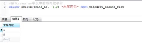 Mysql Substr函数 小白菜 博客园