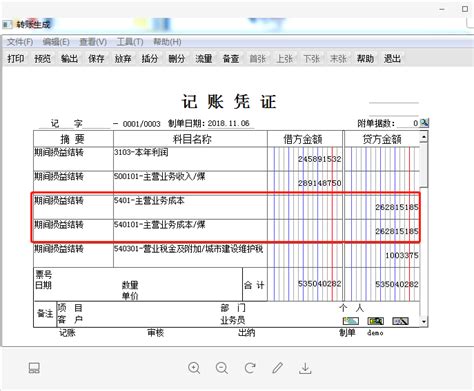 上年结转 年末结转手工账图片 大山谷图库