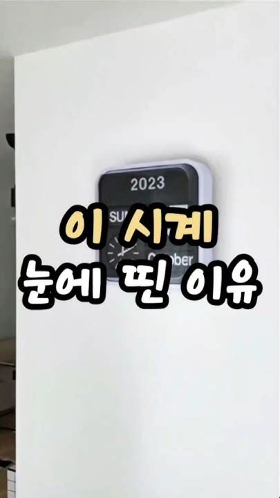 한장 한장 넘어가는 시계 복고풍 플립시계 Youtube